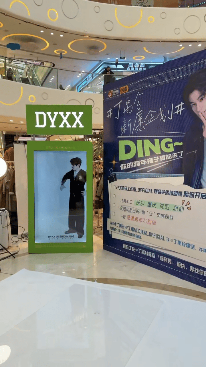 丁禹兮四城全息合影逆应援引粉丝热情参与__财经头条__新浪财经