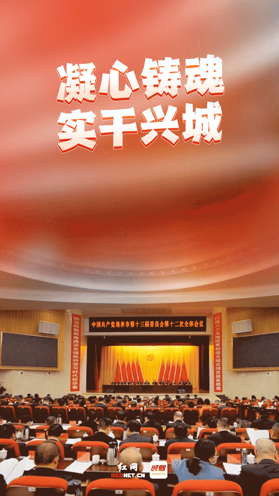 AI海报丨2025株洲答卷：实干筑梦城启新章_新浪新闻