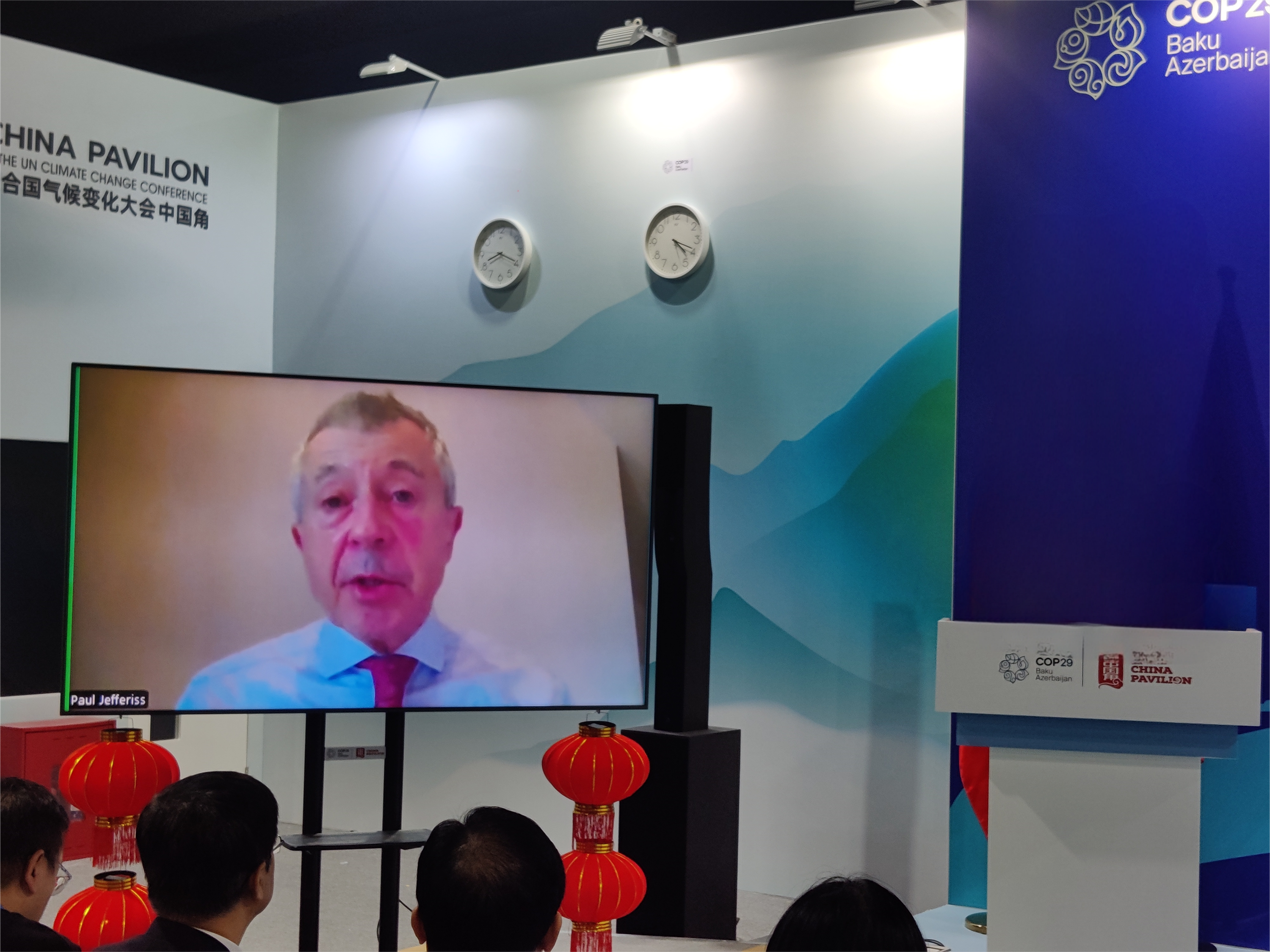 “协同推进减污降碳 促进产业低碳转型”主题边会于COP29中国角成功举办|绿色低碳|中国_新浪科技_新浪网